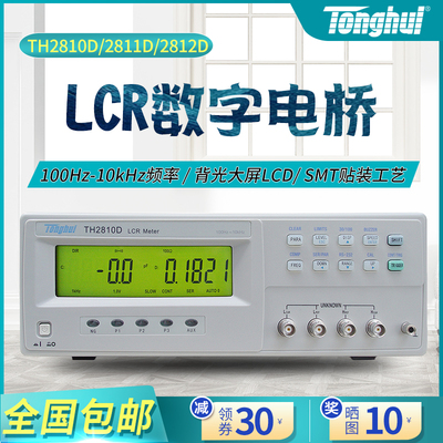 同惠数字电桥元器件电容电感电阻