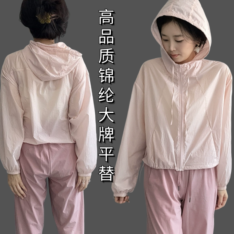 新款黑科技夏连帽薄款防晒衣拉链外套宽松短款防晒衣轻薄冲锋衣