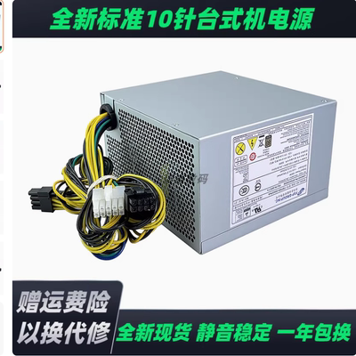 台式电源FSP400-40AGPAAFSP500