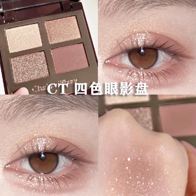 CT四色眼影盘枕边话水泥盘