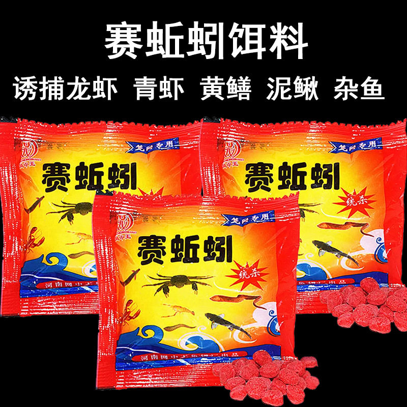 便携赛蚯蚓鱼食料虾饵虾笼鱼饵龙虾诱饵黄鳝泥鳅诱饵综合颗粒饵料