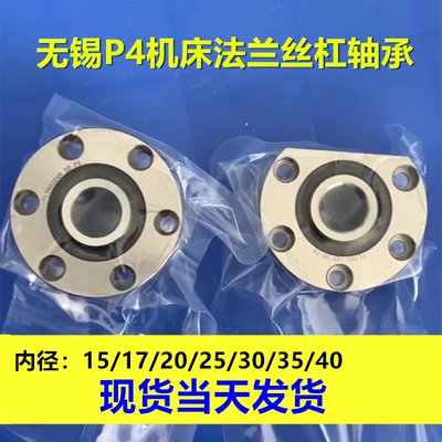 法兰丝fl760203DH7203B/DB/2RS