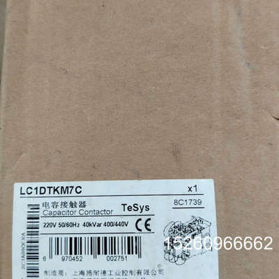 议价电容接触器，型号：LC1DTKM7C,电压220V议价