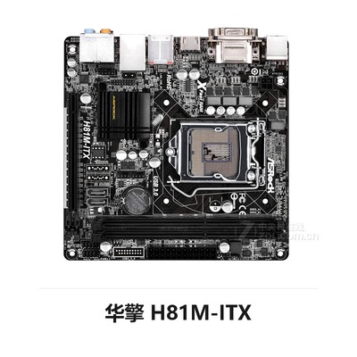 ASROCK/华擎科技 H81M-ITX主板 1150针