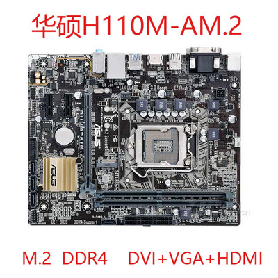 华硕H110M-F1151主板