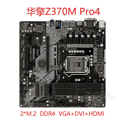 华擎Z370MPro41151主板