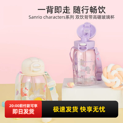 名创优品三丽鸥双饮高硼玻璃杯