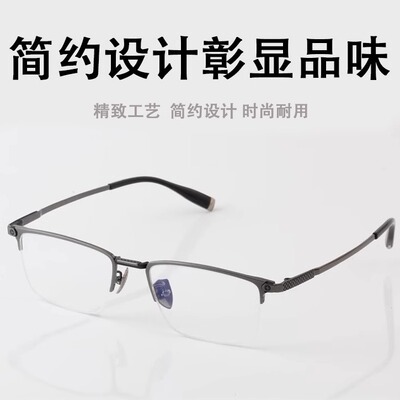 超轻时尚日系钛金属复古半框高度数配近视潮流镜框男款大脸99002