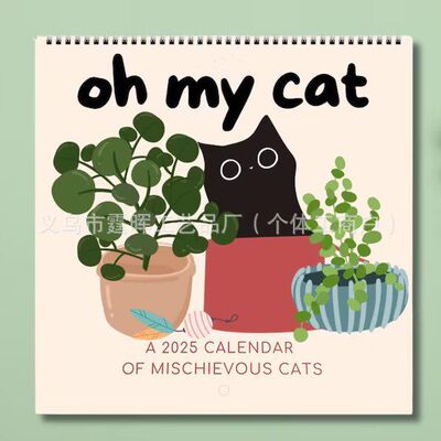 淘气猫日历挂历台历 Oh My Cat Mischievous Cats 2025 Wall