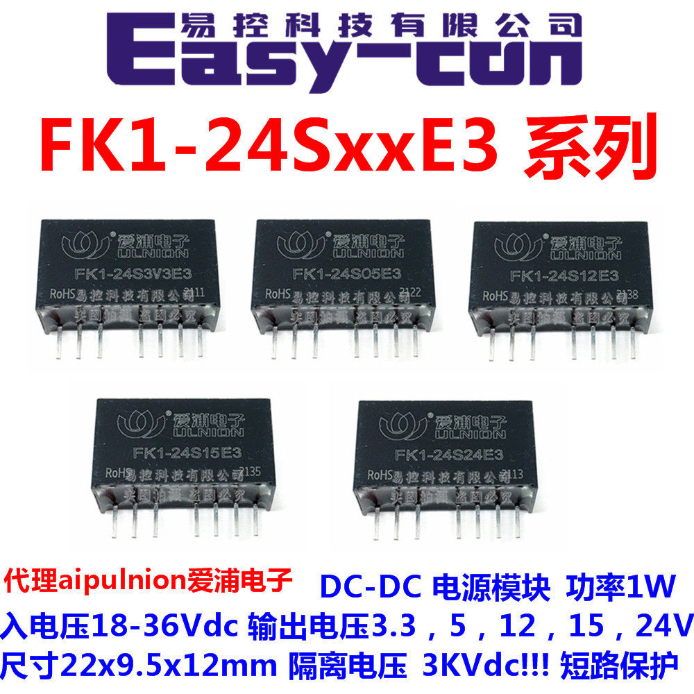 FK1-24S05E3 FK1-24S12E3 FK1-24S15E3 FK1-24S24E3 FK1-24S3V3E3_虎窝淘