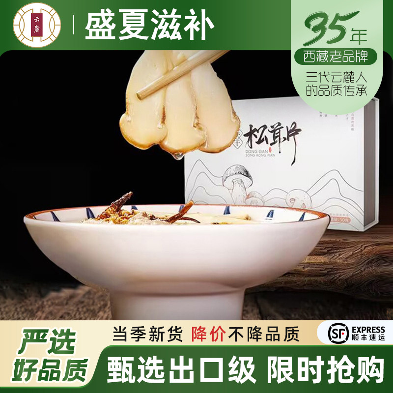 新鲜冻干松茸片云南雪山特产七彩菌菇类干货50g煲汤料羊肚菌礼盒