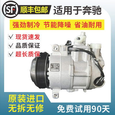 奔驰新原装电装空调压缩机冷气泵