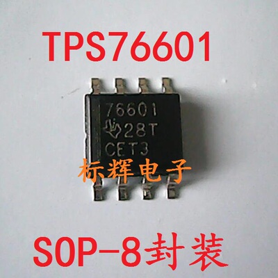 贴片IC TPS76601DR TPS76601D 线性稳压器芯片 SOP-8 可直拍