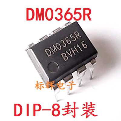 直插 DM0365R DM0365【可直拍】液晶开关电源芯片 DIP-8封装