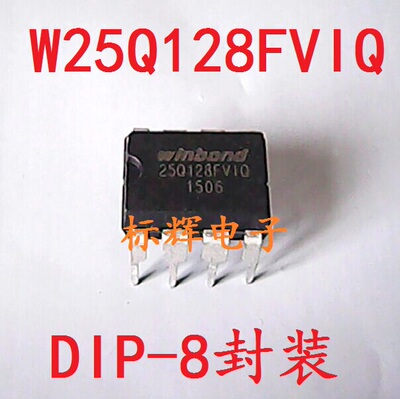 直插 W25Q128FVAIQ 25Q128FVIQ 16M主板BIOS芯片 DIP-8 可直拍