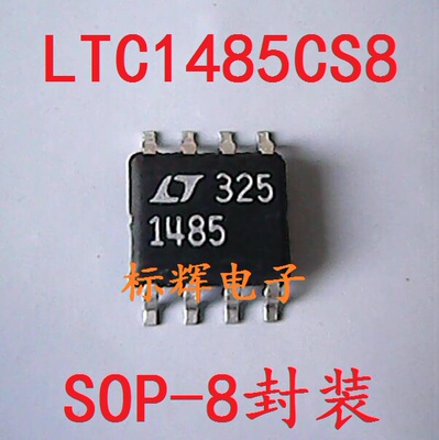 贴片 LTC1485CS8 LTC1485IS8 进口拆机总线收发器 SOP-8 可直拍