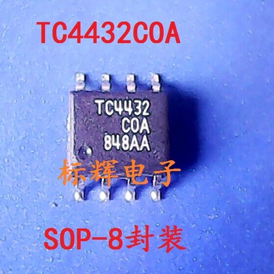 【标辉电子】贴片TC4432EOA TC4432COA MOSFET驱动器芯片 SOP-8脚