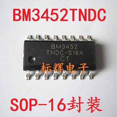 【标辉电子】贴片 BM3452 BM3452TNDC-S16A 电池保护芯片 SOP-16