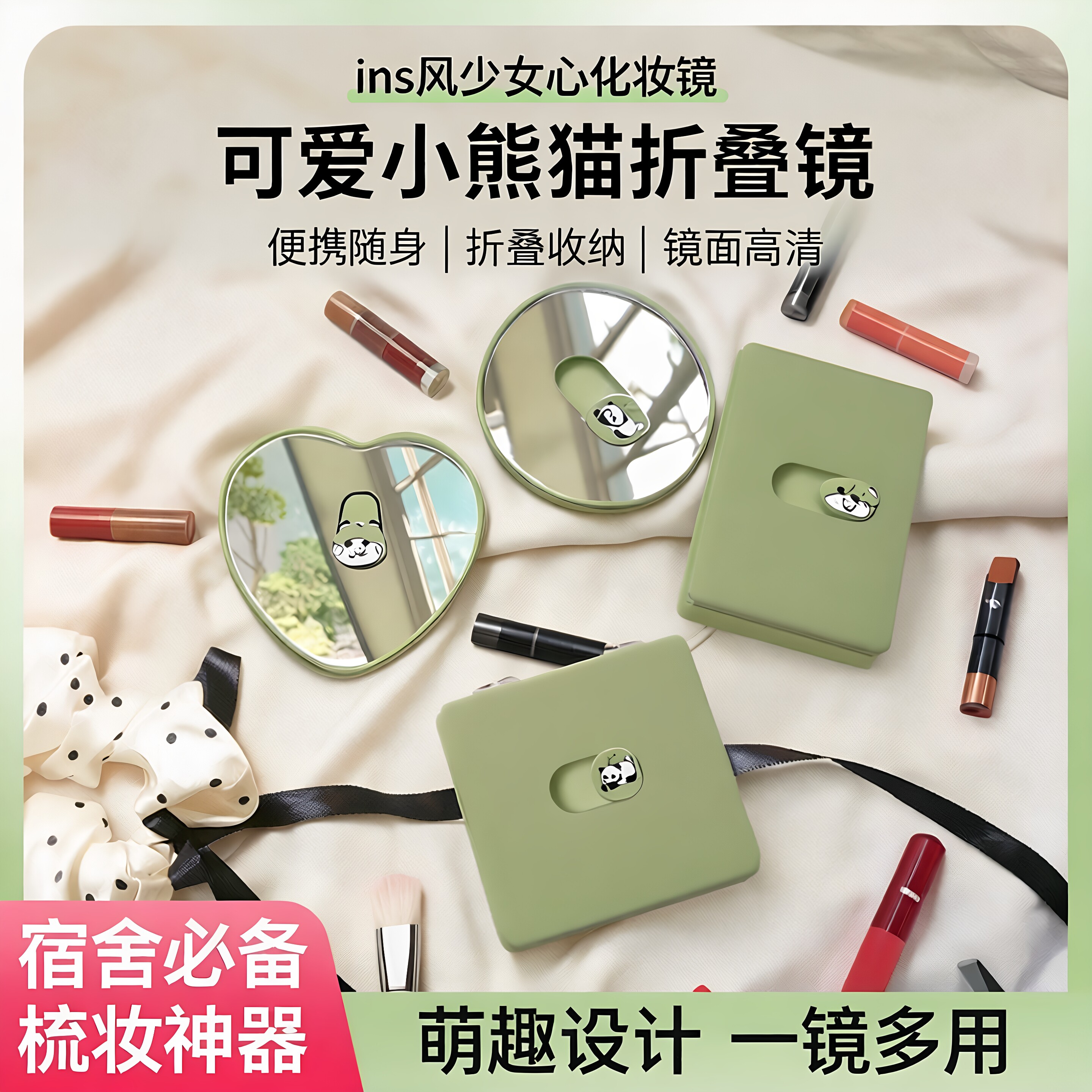 ins简约小熊猫折叠式化妆镜可爱少女宿舍用便携梳妆小镜子随身带