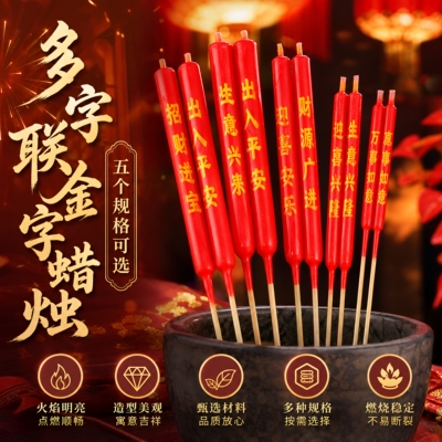 超实惠100根家用红蜡烛