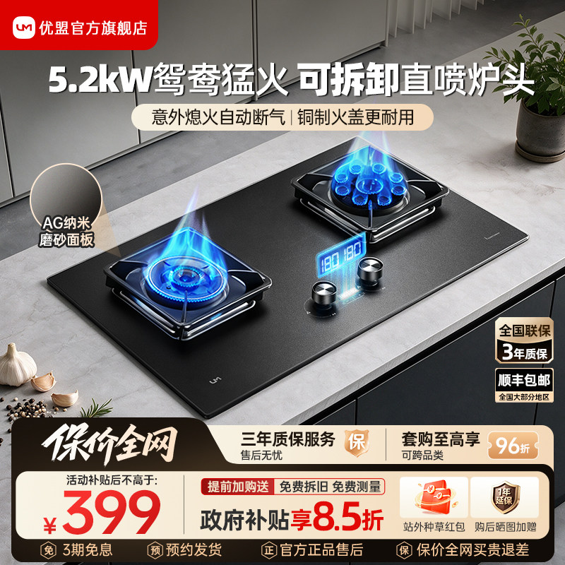 优盟UZ331煤气灶双灶燃气灶家用嵌入式天然气灶台式液化气猛火灶