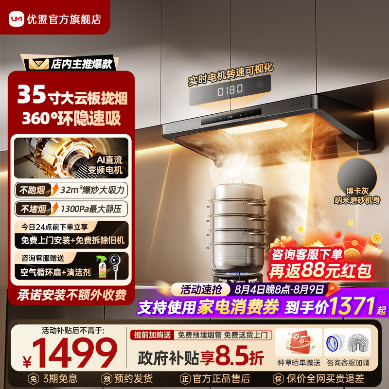 [环隐速吸]优盟L5油烟机厨房家用大吸力吸油烟机燃气灶套装官方
