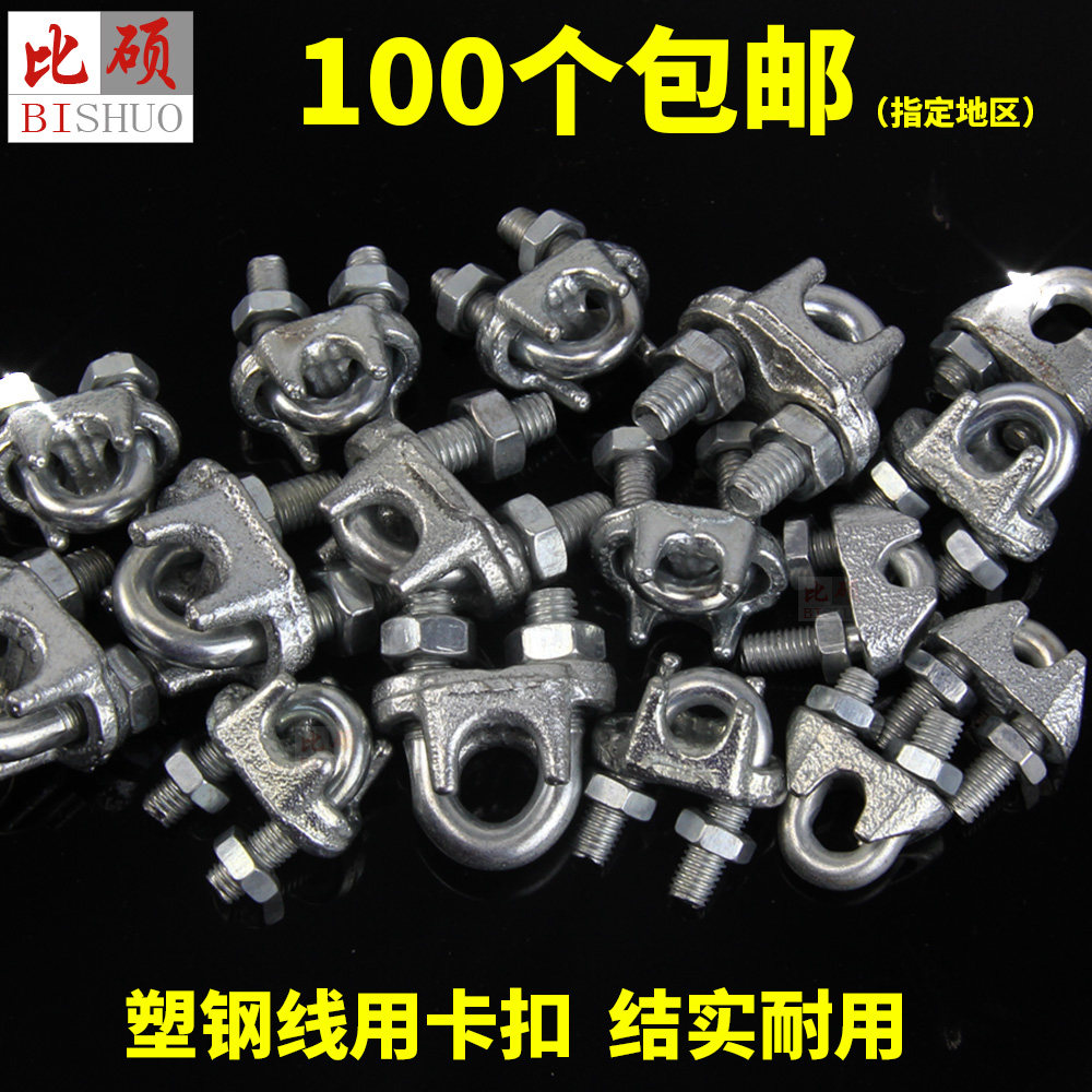 园艺U型镀锌塑钢线卡子葡萄架油丝绳卡扣拉棚钢丝卡头_虎窝淘