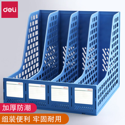【得力加厚A4文件收纳盒立式文件架置物书架简易书立笔带筒桌面文件夹办公用品文件框筐桌上资料架学生用文具】选购介绍 - 轻舟网文件架推荐