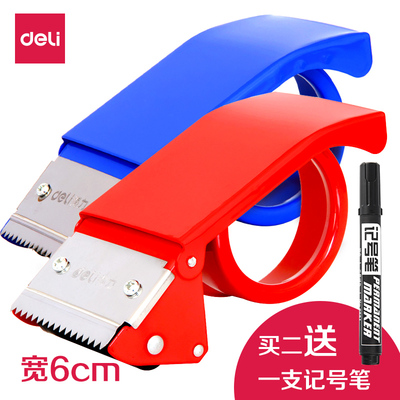得力胶带封箱器切割器打包机