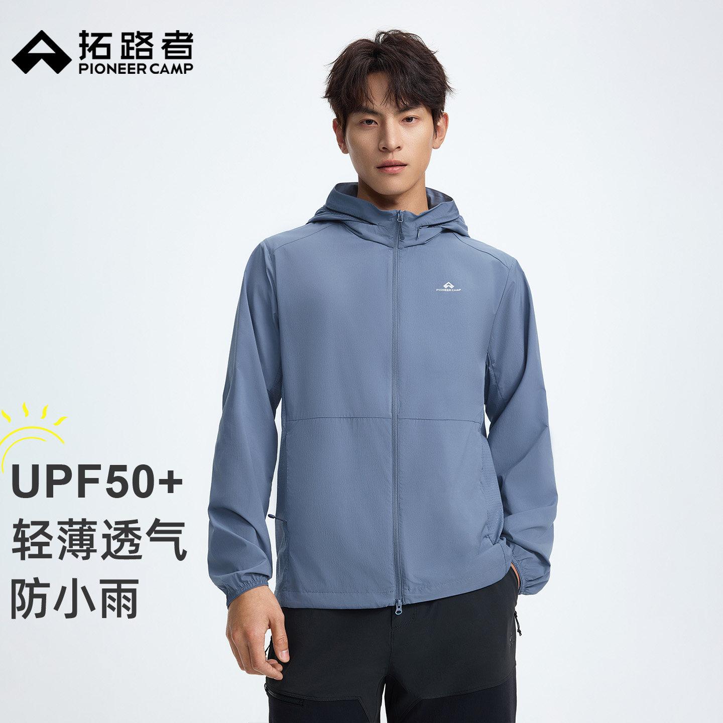 拓路者城市通勤UPF50+轻薄透气两穿防晒衣男轻量防晒夹克外套