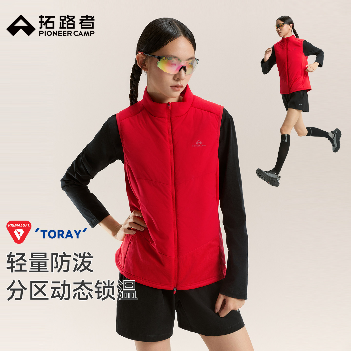 拓路者越野跑轻量马甲Primaloft金标p棉女户外运动休闲棉马甲棉服