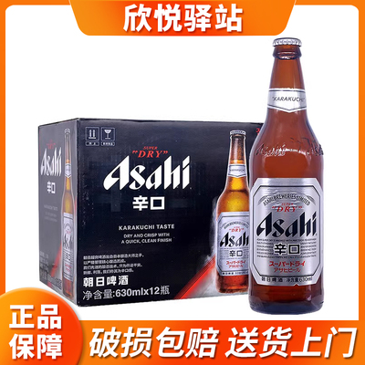 朝日5ASAHI/朝日630mlx12