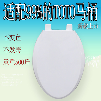 马桶盖缓冲慢降抗菌适配TOTO CW923GB CW986B SW765B SW782RB