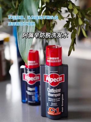 防脱所有欧倍青防脱发洗发水