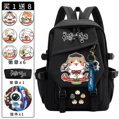 如果历史是一群喵书包中小学生双肩包三到六年级背包动漫周边多层