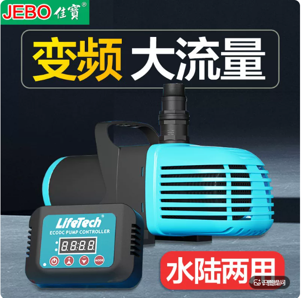 佳宝潜水泵变频超静音鱼缸抽水过滤泵鱼池假山瀑布流水景观循环泵