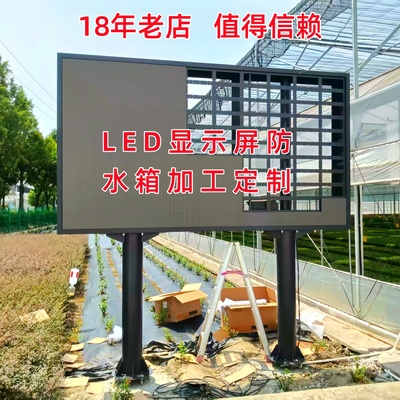 厂家直销LED显示大屏箱体批发价