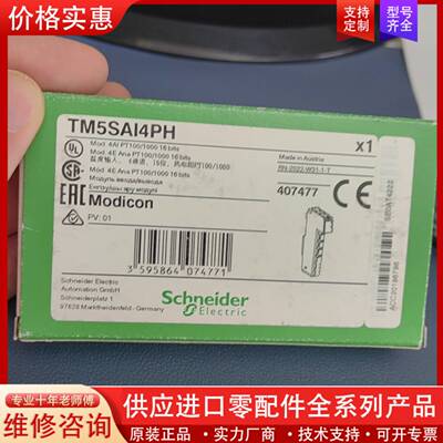 议价正品TM5SAI4PH，实物拍摄放心购买