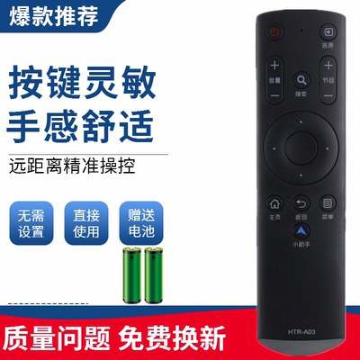 适用于海尔液晶电视遥控器HTR-A03 LE32B310G LE42B310G 39B3500W