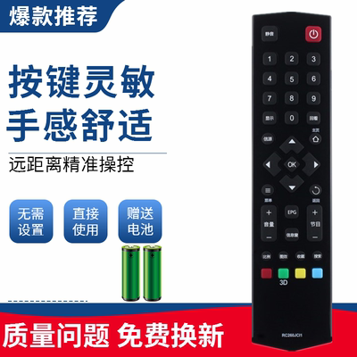 适用TCL液晶电视遥控器RC260JCl1 260JCI1 260JC11 L48A71 L48C71