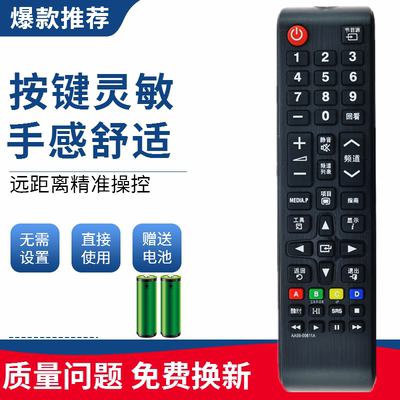 适用于三星液晶电视遥控器AA59-00611A PS431E450A1R PS43E400U1R