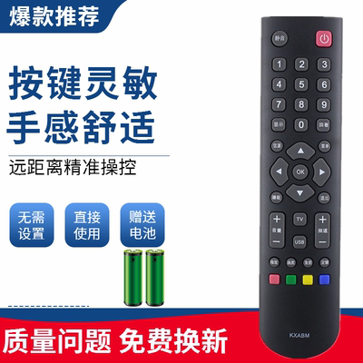 适用于三洋液晶电视遥控器KXABM 32/40/42CE670LED 43/48CE680LED
