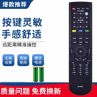 适用于长虹电视机遥控器RL48SX RL48KX 48JX-1 HX 48QX 48B 48TX
