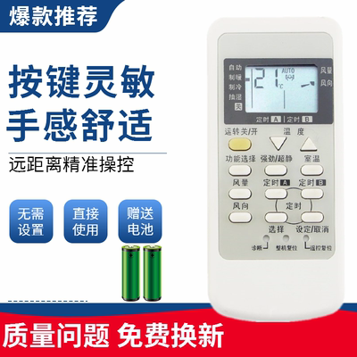 适用于松下空调遥控器 A75C2954通用A75C3267 A75C3205 A75C3079