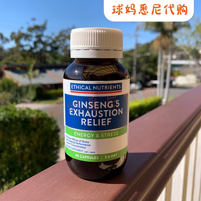 澳洲直邮代购Ethical五参精华胶囊60粒