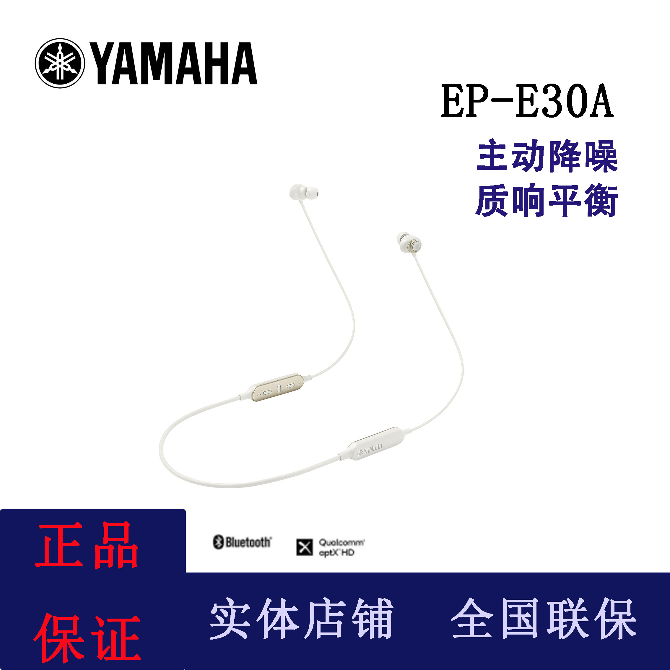 雅马哈（Yamaha）EP-E50A耳塞式无线蓝牙耳机入耳式耳机运动耳机 - 小编推荐 - WePost 全民代运 - 马来西亚中国淘宝代运与集运专家