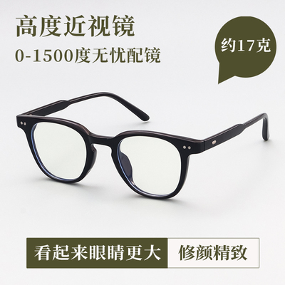 显眼睛大眼镜 日韩风 47码高度近视眼镜框女男黑框超轻TR90配散光
