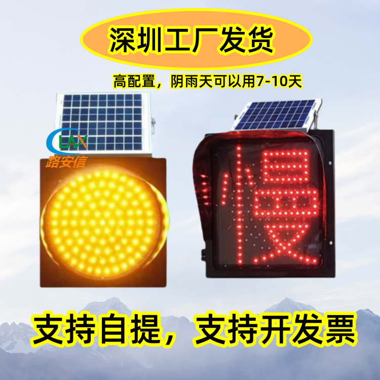太阳能黄闪灯黄闪红慢灯路口学校路障夜间警示交通信号灯高速雾灯