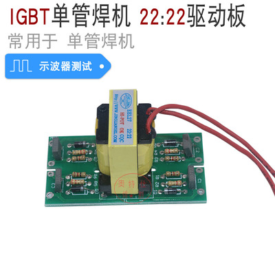 EEL27 22：22逆变焊机常用驱动板触发板IGBT焊机模块维修常用替换