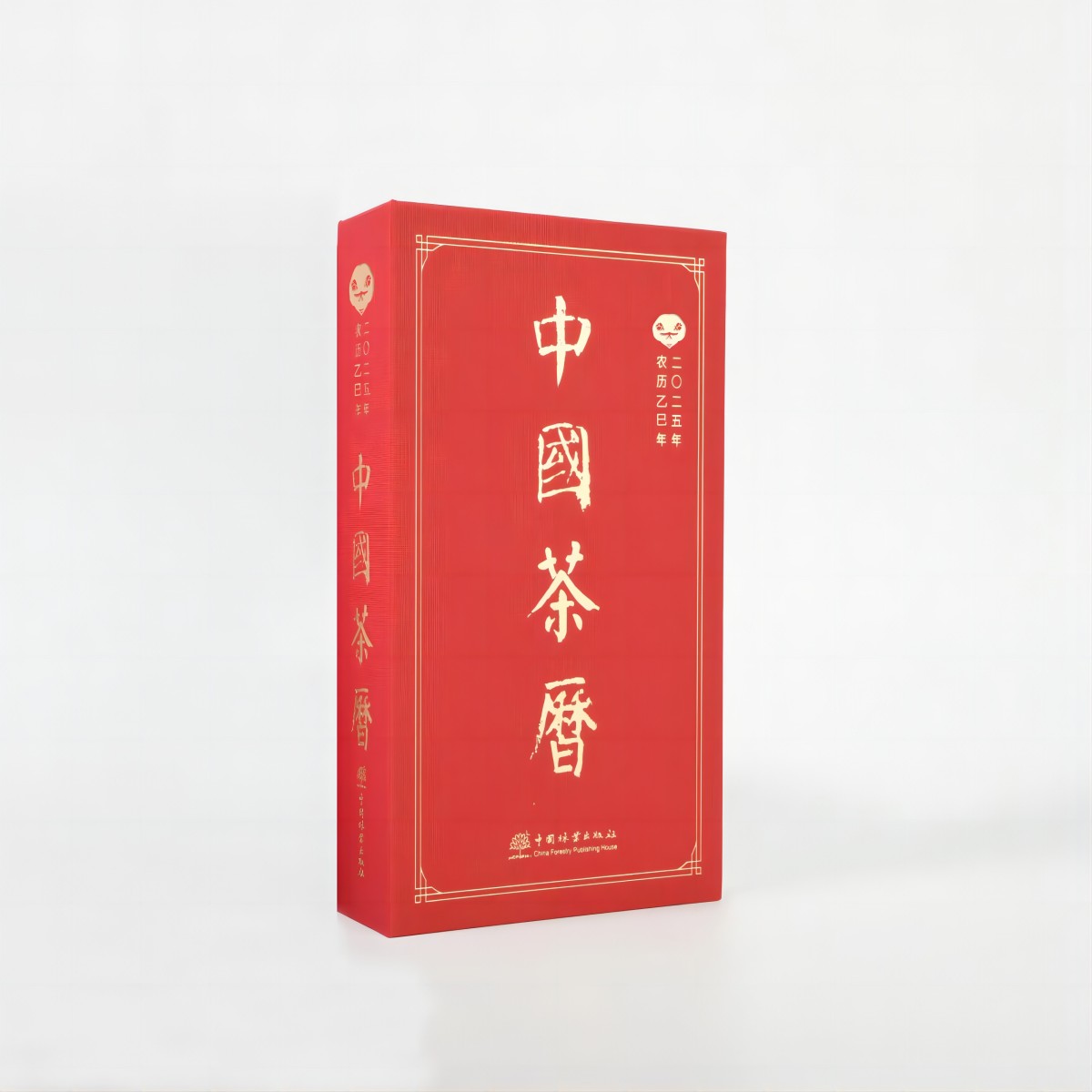 正版图书中国茶历(2025年农历乙巳年)(精)陈伟群中国林业出版社书籍\/杂志\/报纸/生活/茶类书籍纸质书籍